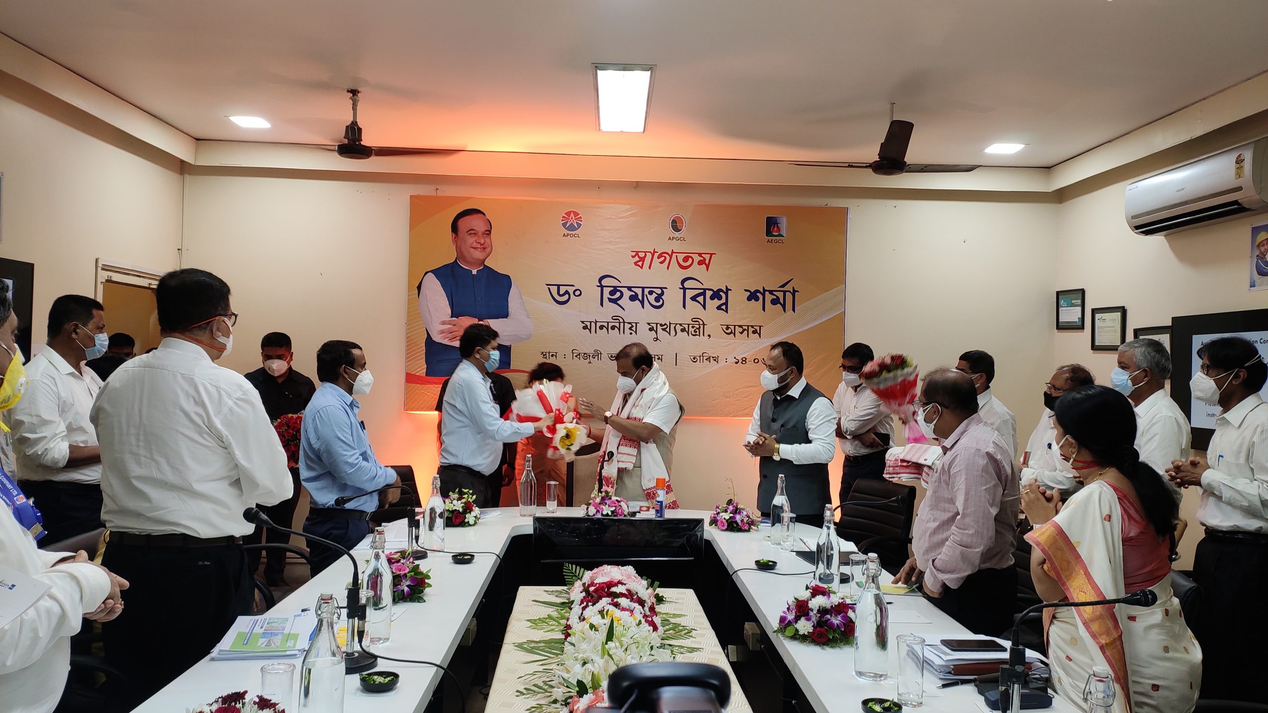 ASSAM ELECTRICITY GRID CORPORATION LIMITED (AEGCL)